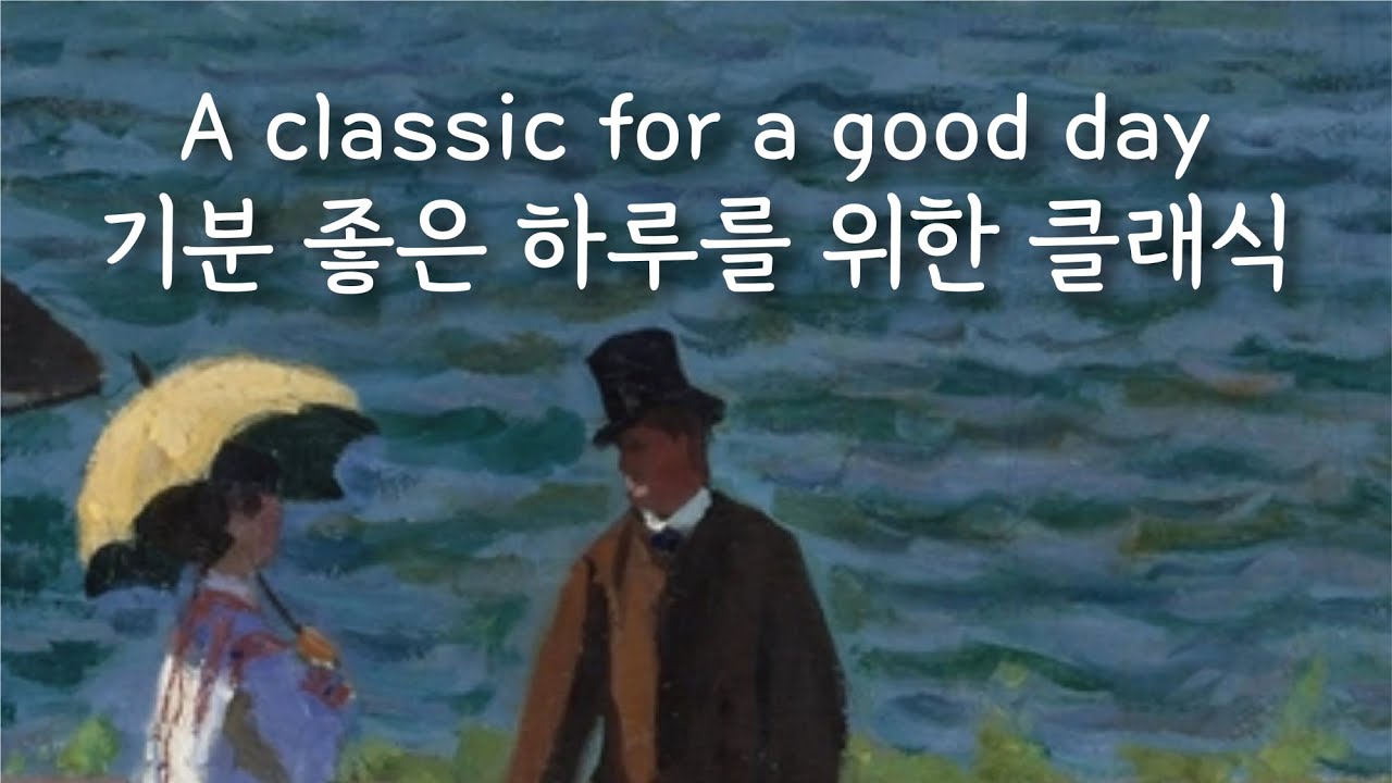 기분 좋은 하루를 위한 클래식🎶 | Feel-Good Classical Music for a Happy Vibe #힐링음악 ...