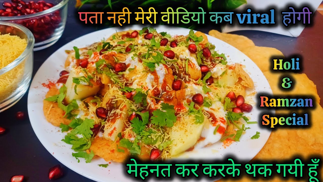 होली और रमज़ान की तैयारी शुरू हो गयी है 😋💃 | Recipe - 1) Holi & Ramadan ...