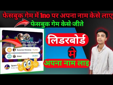 facebook game kaise | How to Play Game on Facebook | - YouTube
