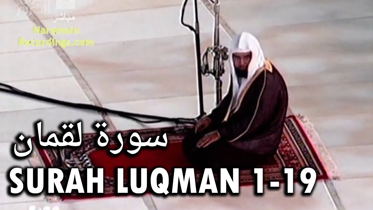 Surah Luqman (1-19) - Sheikh Khalid Al Ghamdi - YouTube