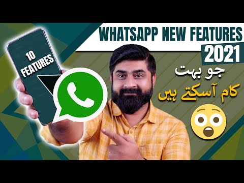 Top 10 New WhatsApp Features 2021 | Multi-Device Support, View Once,iOS to Android یہ کام آسکتے ہیں