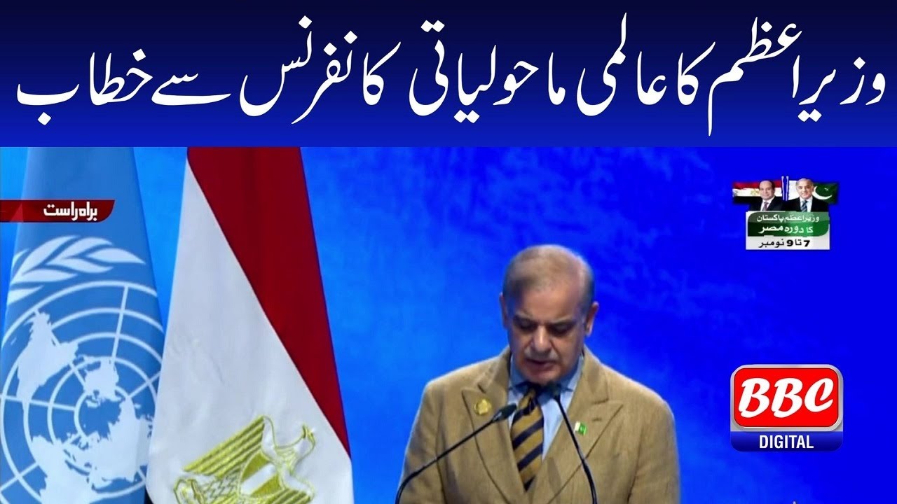 Prime Minister's address to the World Environment Conference | # ...