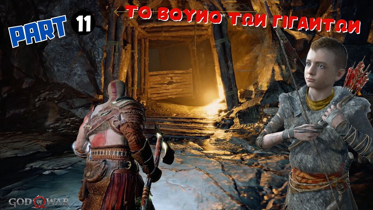 Ο ΔΡΟΜΟΣ ΠΡΟΣ ΤΗΝ ΚΟΡΥΦΗ-God Of War Gameplay Part 11-MakStealthGaming ...