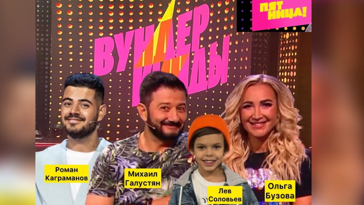 Лев Соловьев (Leo Solovyev) в программе Вундеркинды на @fridaytv - YouTube