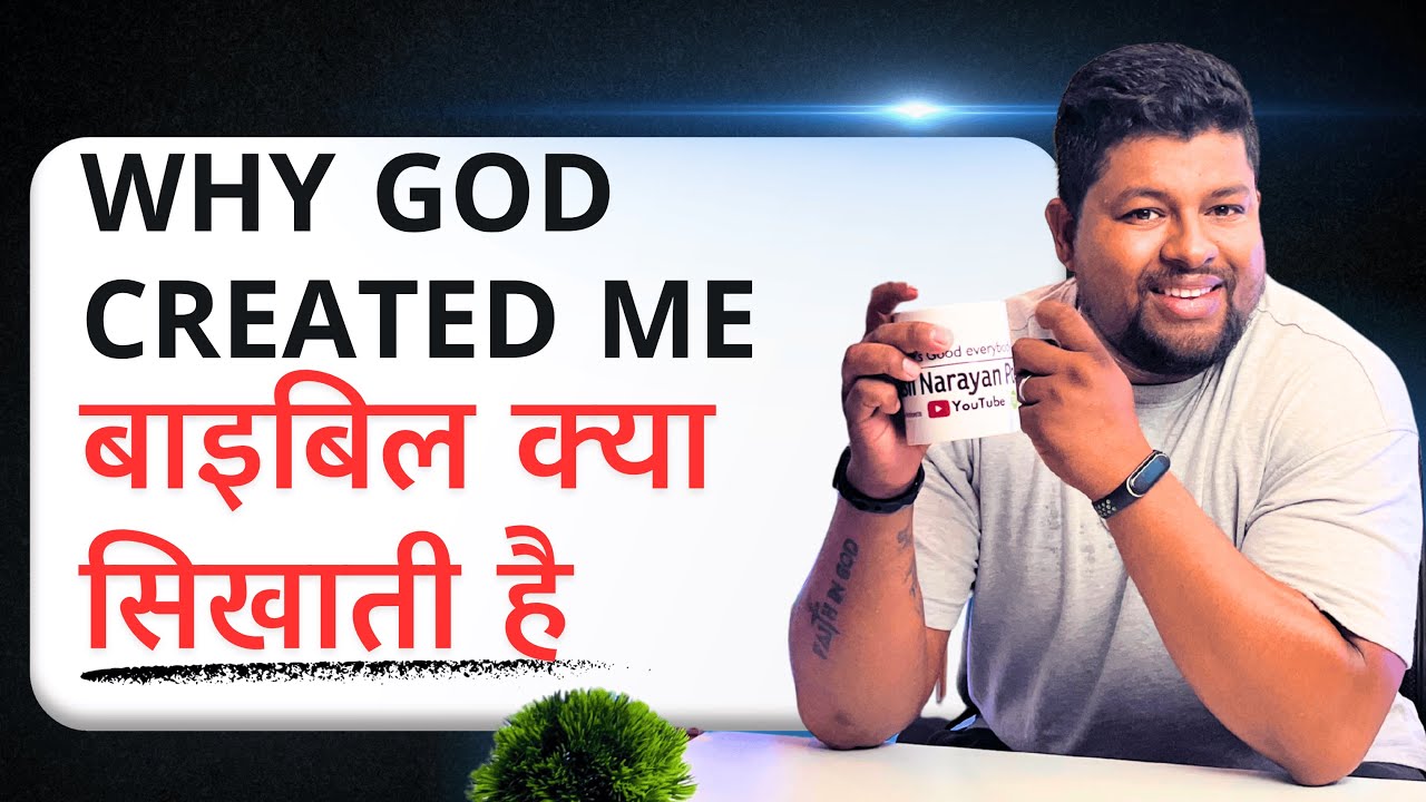 EP-40:5 कारण परमेश्वर ने हमे क्यों बनाया|know why God created Us # ...