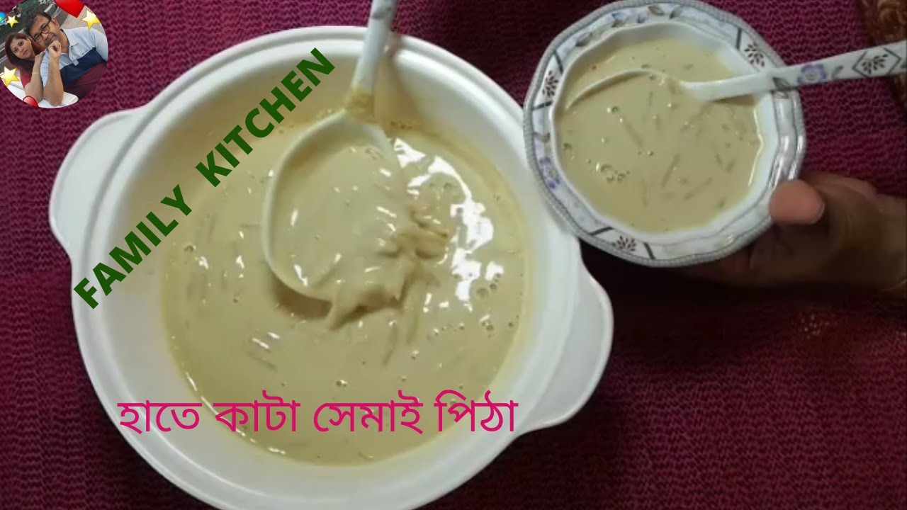 Hate Kata Semai Pitha/Chui Pitha/Chushi Pitha|| Bangladeshi Pitha ...
