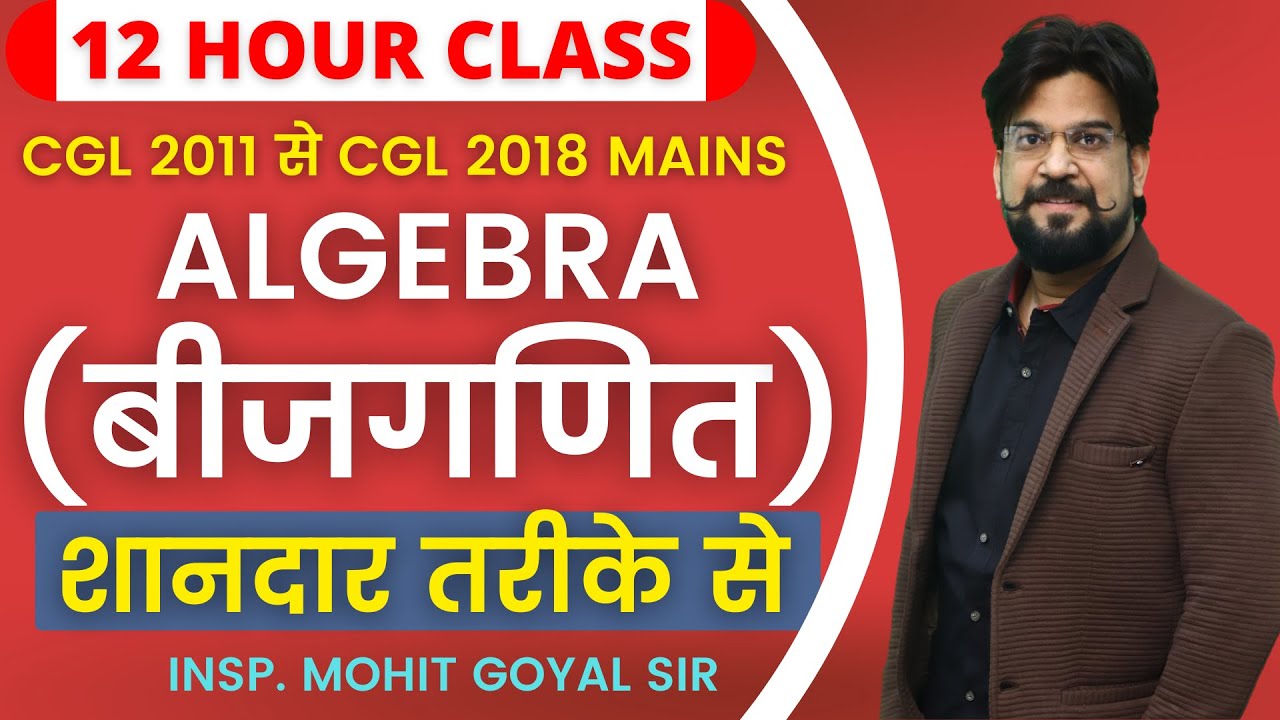 Algebra SSC CGL Mains Questions with Solutions (2011-2018) | Algebra ...