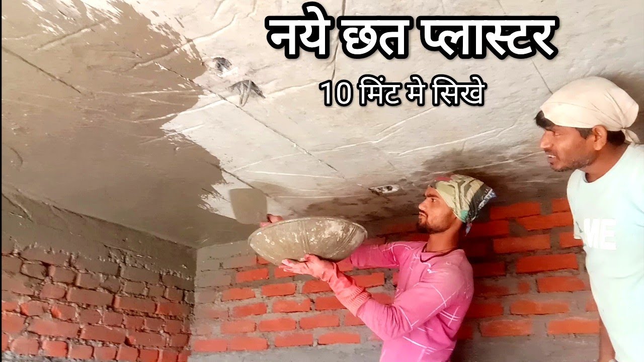 Plastering Techniques of Ceiling _ Living Hall Sheet Ceiling Plastering ...