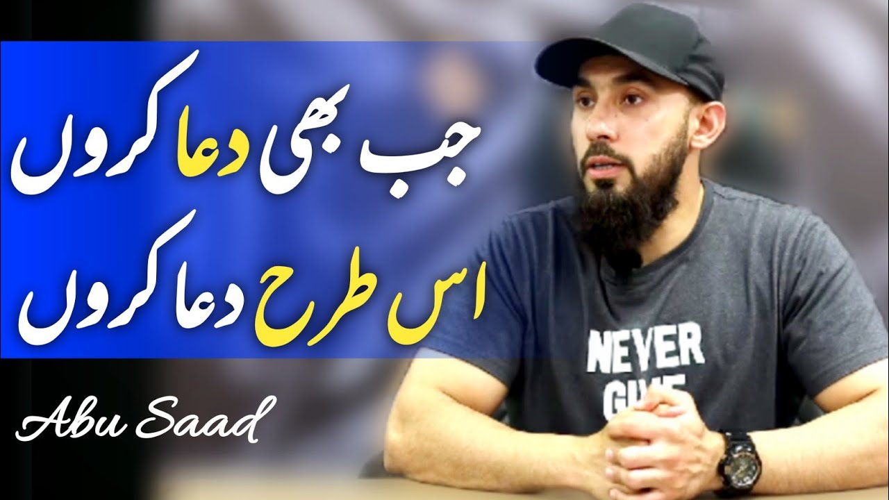 Everytime Make Dua Like This | Abu Saad | Youth Club - YouTube