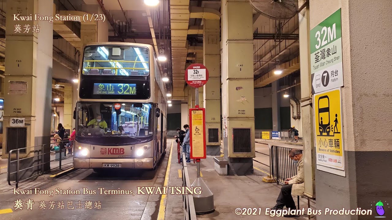 【Farewell to Dennis Trident ATR386】🇭🇰Hong Kong Bus KMB 32M Kwai Fong ...