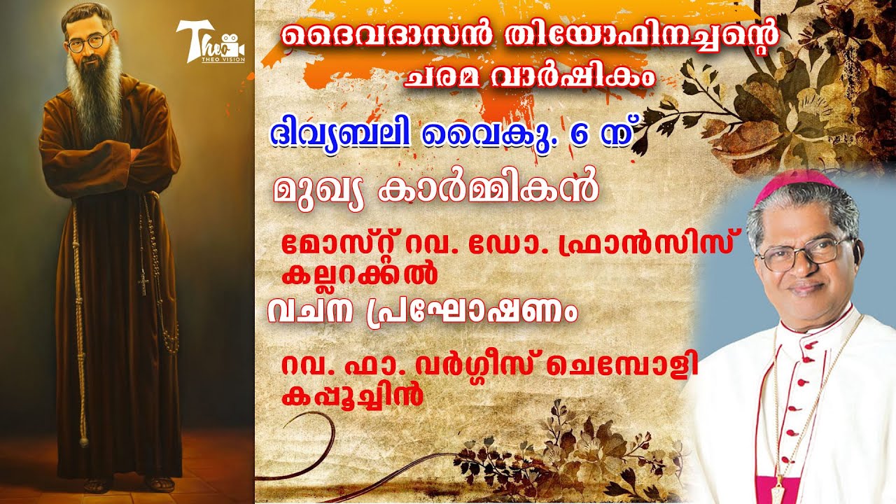 Fr. Theophane Death Anniversary|| 6 PM Holy Eucharist - YouTube