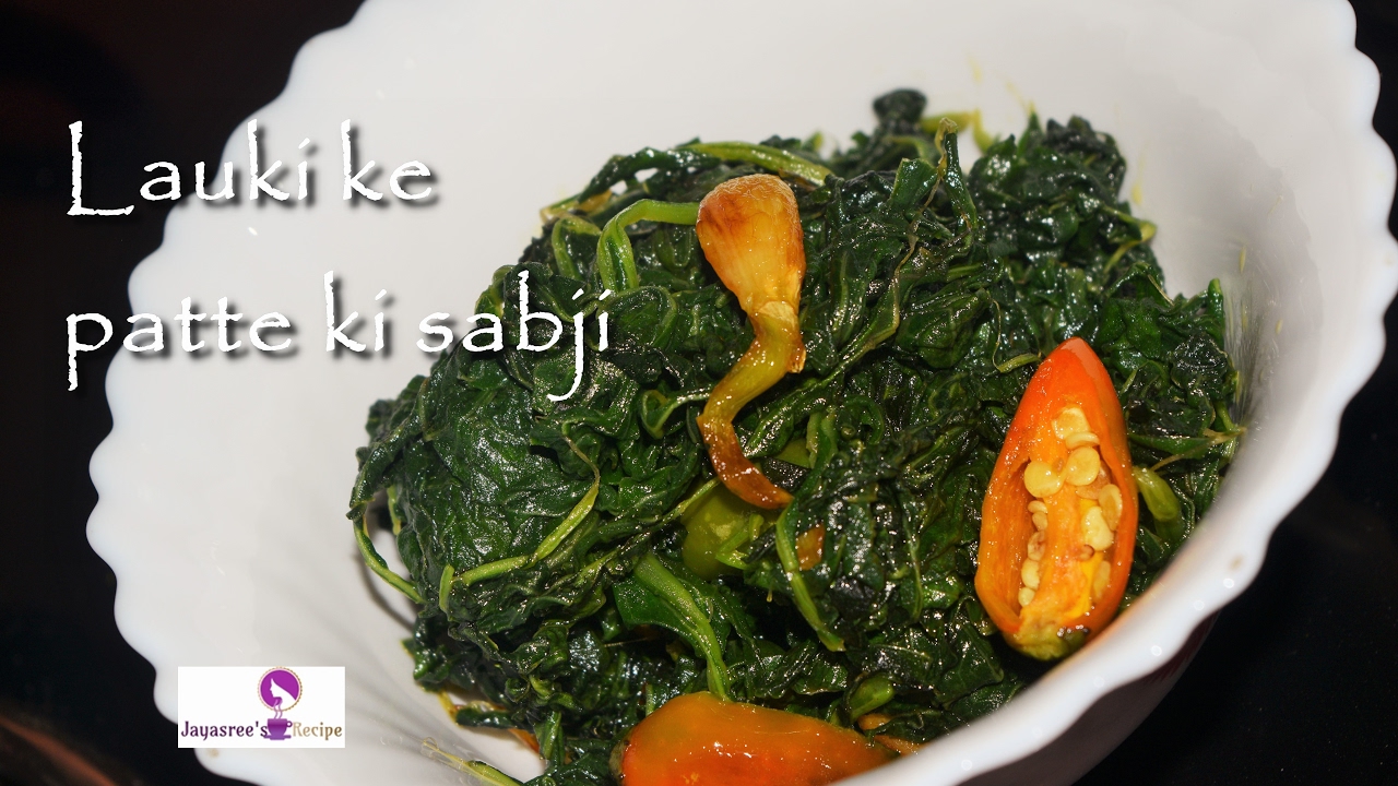 Lau pata bhorta | Bottlegourd leaves recipe I Quick recipe | Lau pata ...