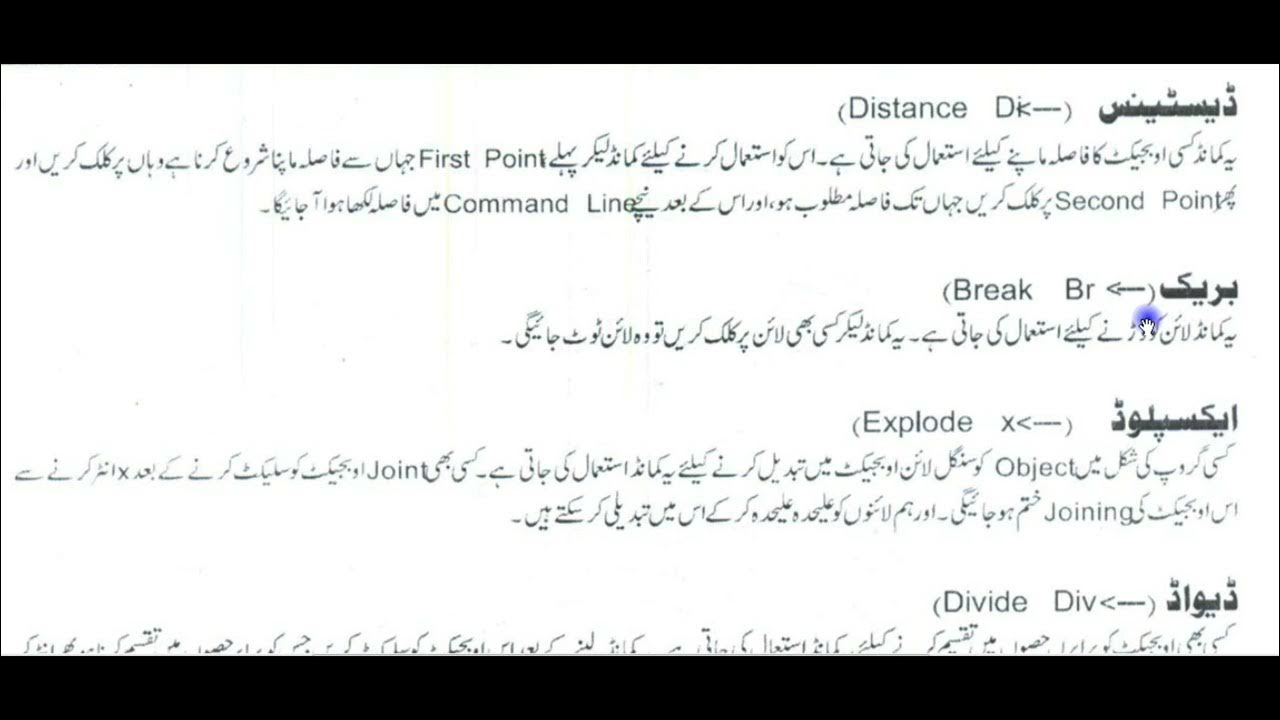 Distance Break and Explode Command In AutoCAD Tutorials in Urdu - YouTube