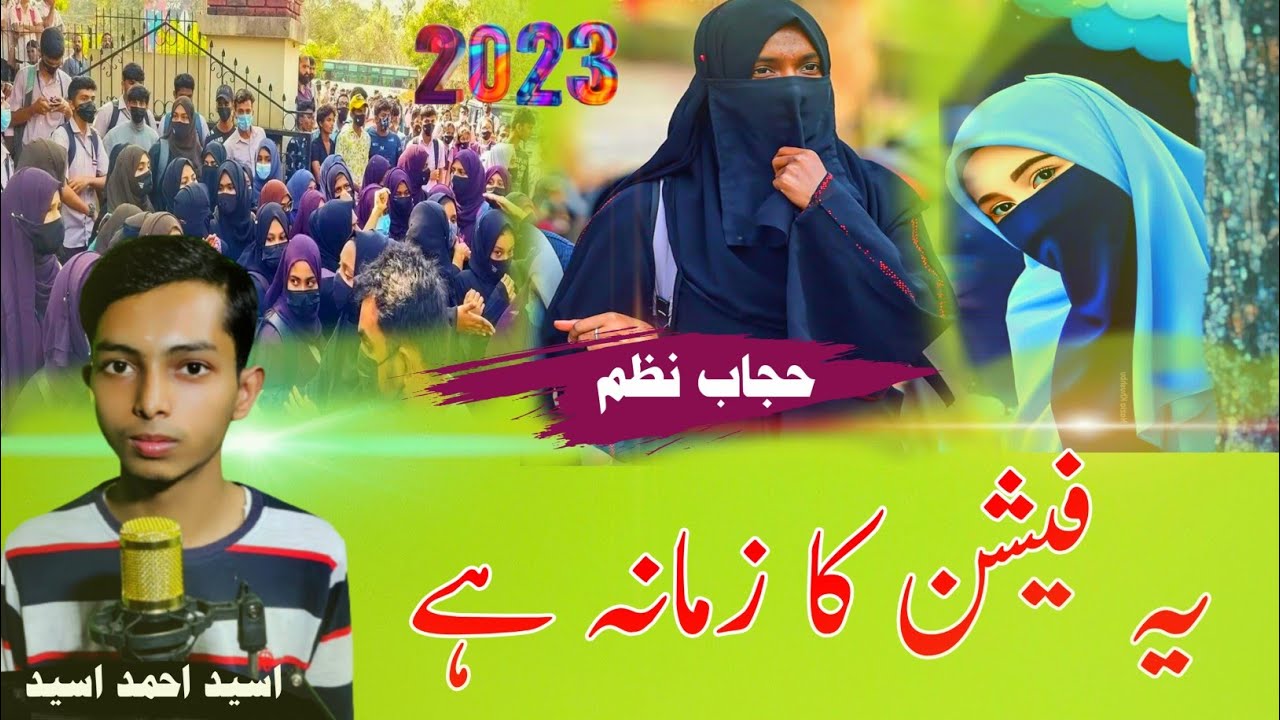 Hijab Nazm 2023||Ye Fashion Ka Zmana Hai||New Nazm||Osaid Ahmad Osaid ...