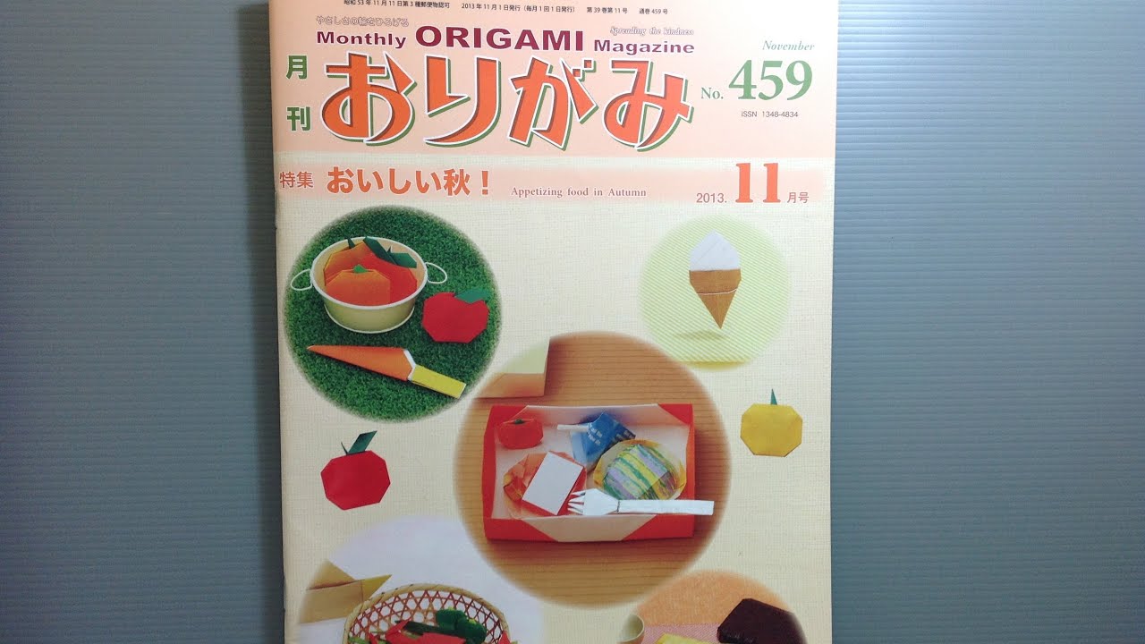 NOA Monthly Origami Magazine November REVIEW! - YouTube