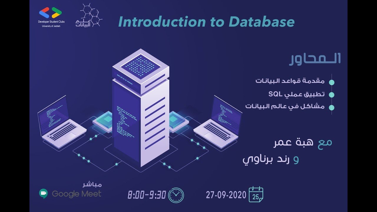 Introduction to Database - YouTube