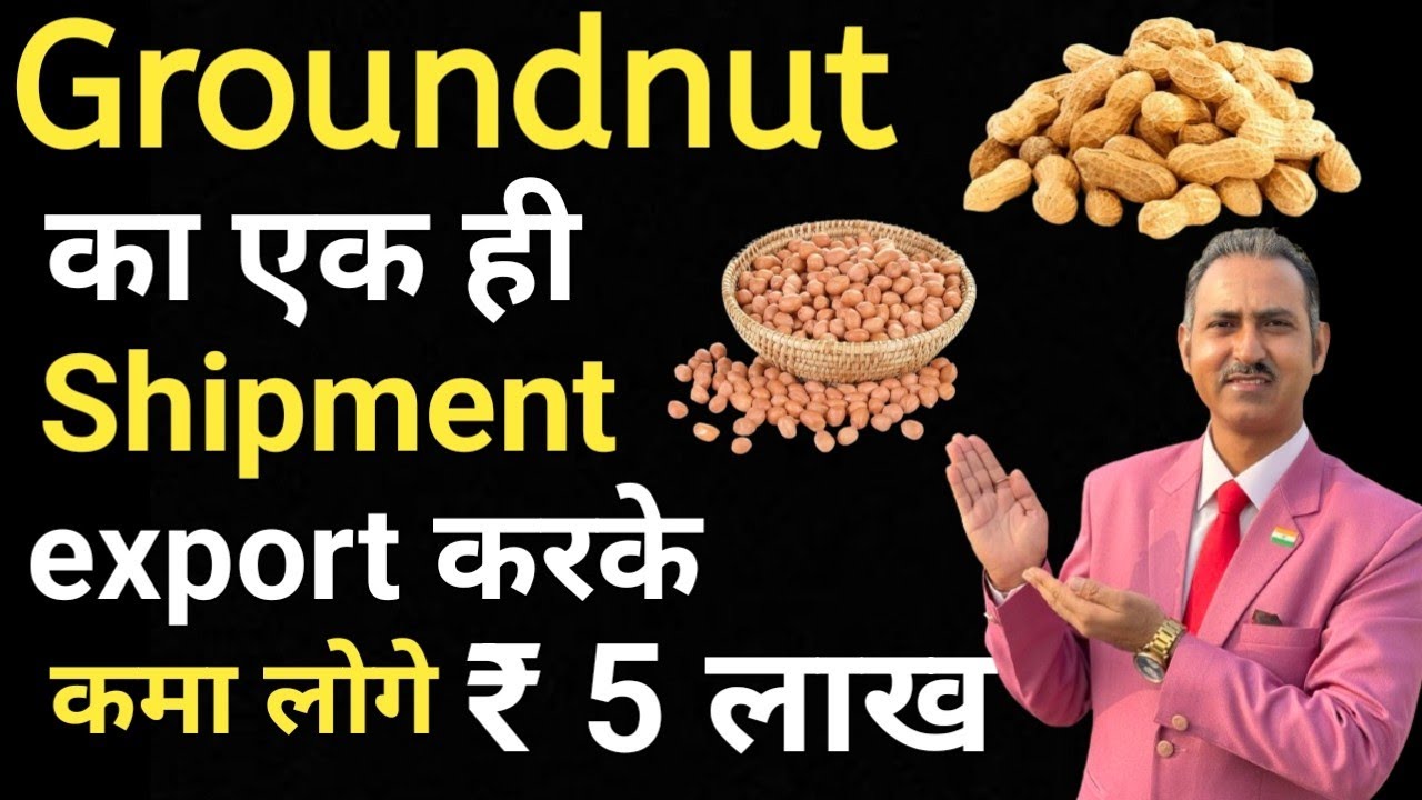 how to export ground nut I ground nut export I rajeevsaini I export peanut - YouTube