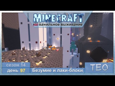 Teo Minecraft - День 97 — Безумие с Лаки Блоками - YouTube