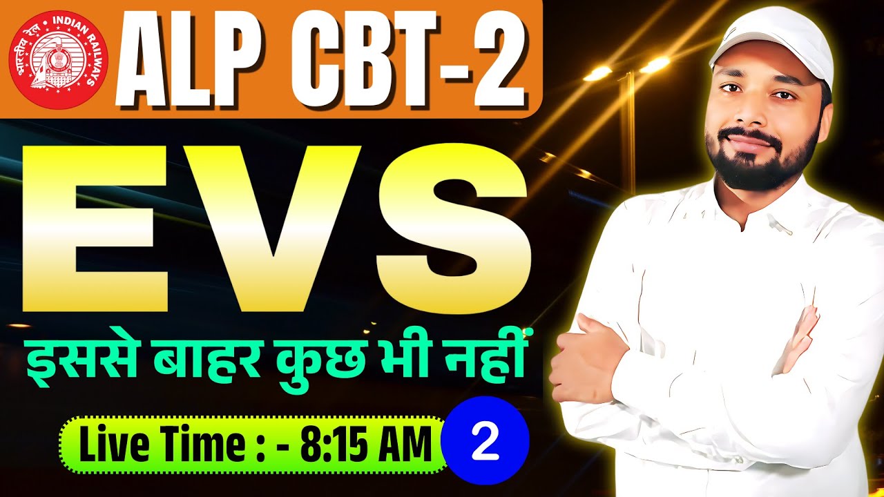 🚆ENVIRONMENTAL SCIENCE || ALP CBT-2 EXAM || EVS QUESTION| KUNAL SIR | Guided By:- Er. S K Jha ...