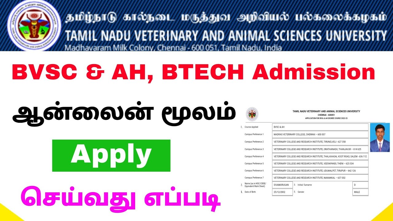 bvsc and ah apply online tamil 2022 | bvsc ah degree courses tamil ...