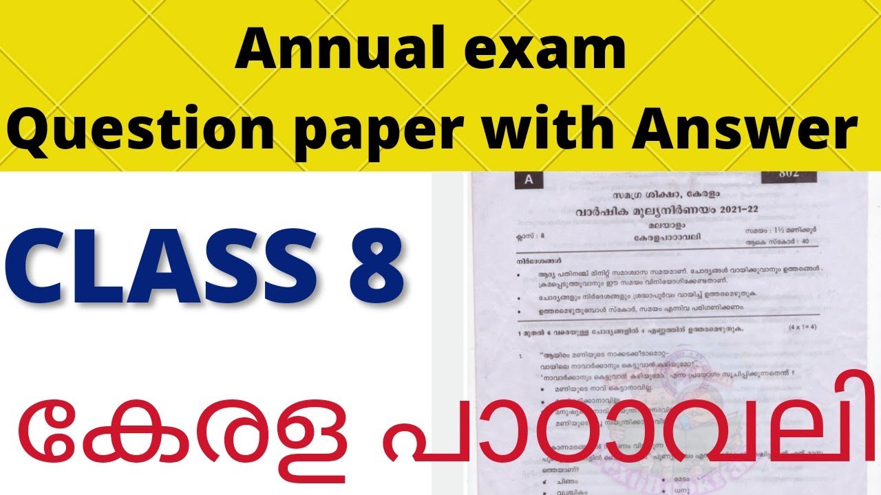 Class 8 Kerala Padavali Annual Exam Paper With Answer YouTube class-8-kerala-padavali-annual-exam-paper-with-answer-youtube