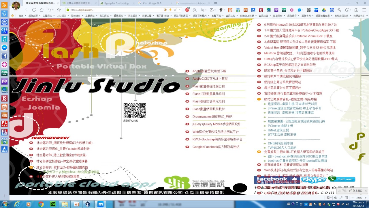Byethost免費虛擬主機申請方法及FTP軟體FileZilla上傳設定 - YouTube