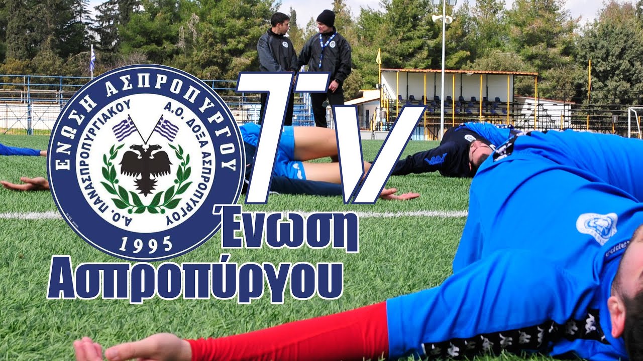 Πρώτη Προπόνηση 2021 - YouTube