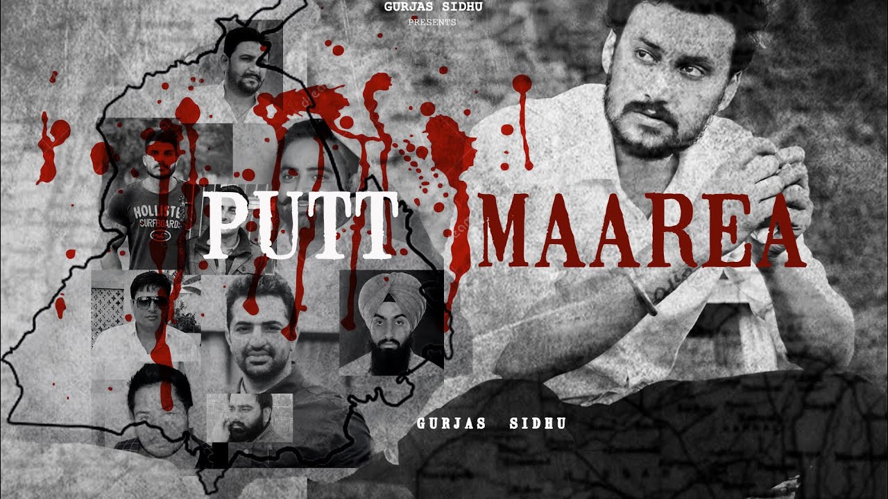 PUTT MAAREA (lyrical video) | GURJAS SIDHU | latest punjabi songs 2022 ...