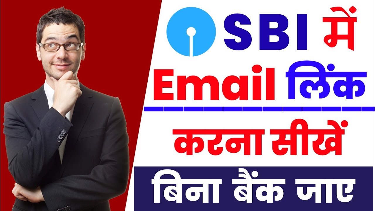 Sbi Account Me Email Id Register Kaise Kare 2023 How To Link Email Id sbi-account-me-email-id-register-kaise-kare-2023-how-to-link-email-id