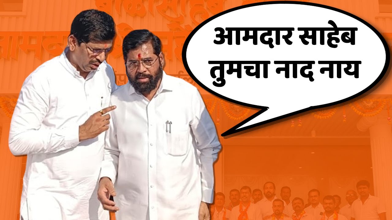 आमदार साहेब तुमचा नाद नाय | आमदार महेंद्र थोरवे मांडणार विकासकामांचा ...