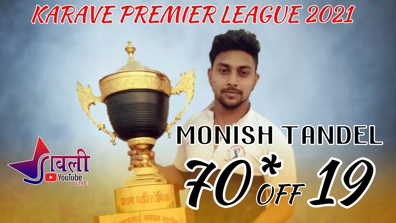 MONISH TANDEL BATTING | KARAVE PREMIER LEAGUE 2021 - YouTube