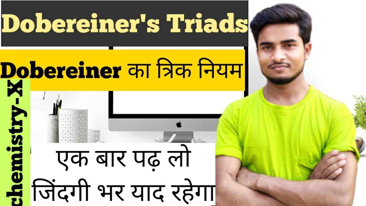Dobereiner's Triads ॥ chemistry ॥ class 10th - YouTube
