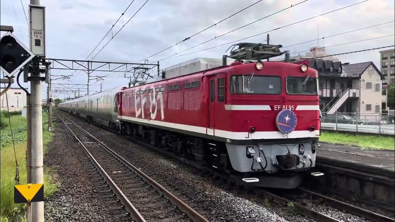 2024年8月17日 EF81 95+E26系12両 カシオペア紀行仙台行南仙台駅通過 - YouTube