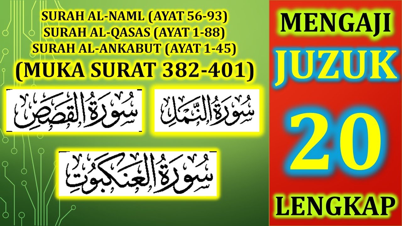 MENGAJI AL-QURAN JUZ 20 LENGKAP : MUKA SURAT 382-401 (FULL) - YouTube