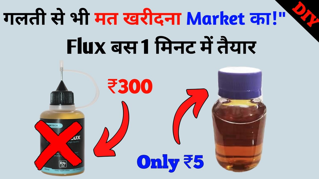 😱 Ghar Par Banaye Soldering Flux | How to Make Soldering Flux at Home ...