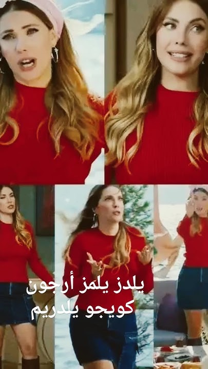 الجميلة يلدز بطلة مسلسل تفاح حرام 💕😀 Youtube