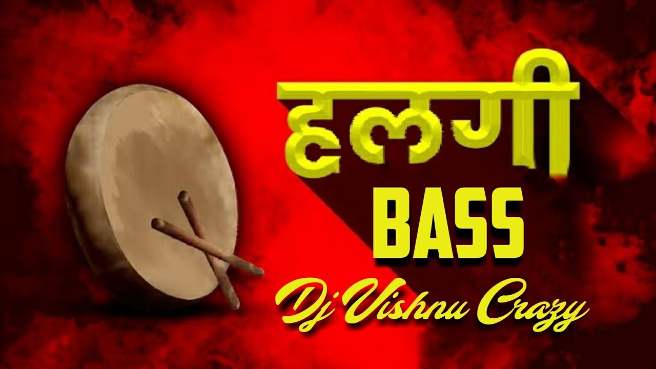 HALGI DJ REMIX FULL BASS || HALGI DJ BASS || DJ VISHNU CRAZY - YouTube