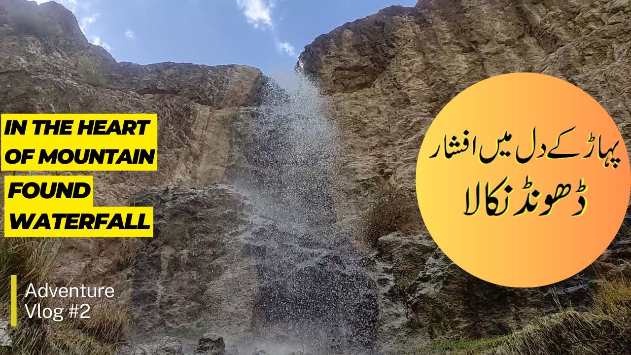 Waterfall Vlog | Waterfall Travel Vlog | Waterfall Sound | Shabbir A.K ...