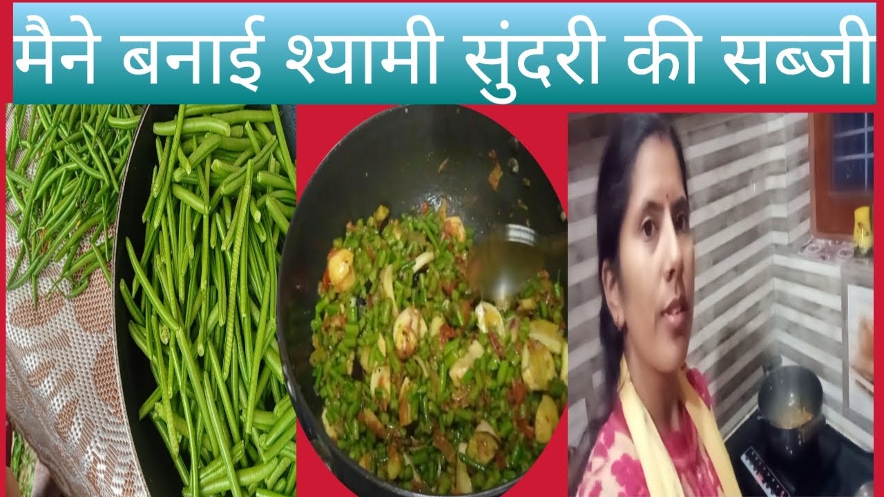 aaj maine banayi syami sundari 🥦🥦 ki sabji🥘testy#alka panwar vlogs# ...