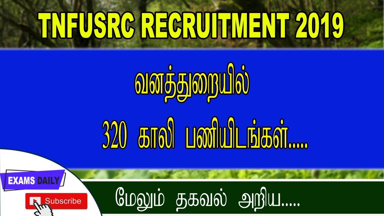 TNFUSRC Forest Guard Recruitment 2019 || TN Forest Guard Apply Online ...