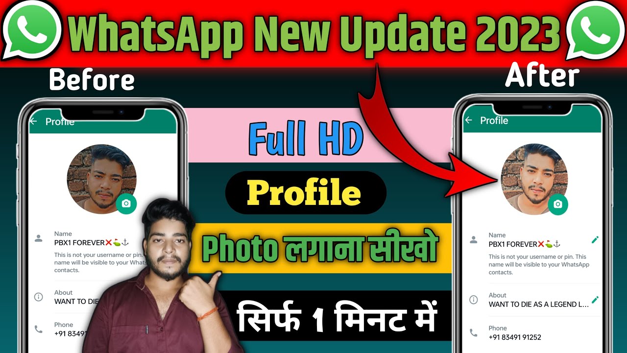 How To Upload WhatsApp Dp In Hd Quality| WhatsApp Par Hd Profile Photo ...