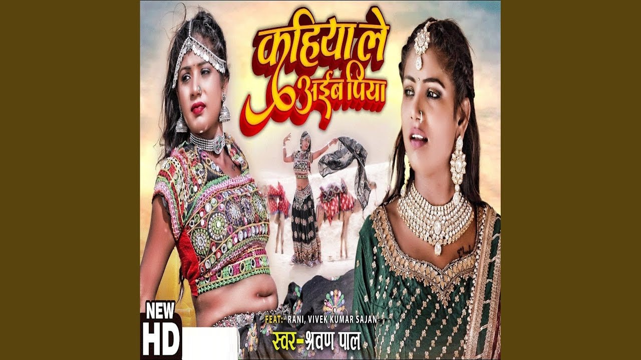 Kahiya Le Ayiba Piya - YouTube Music