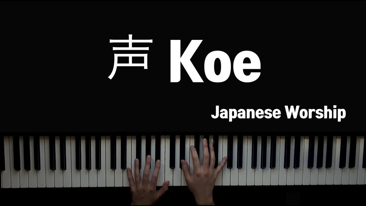 声(Koe) | Japanese Worship - YouTube
