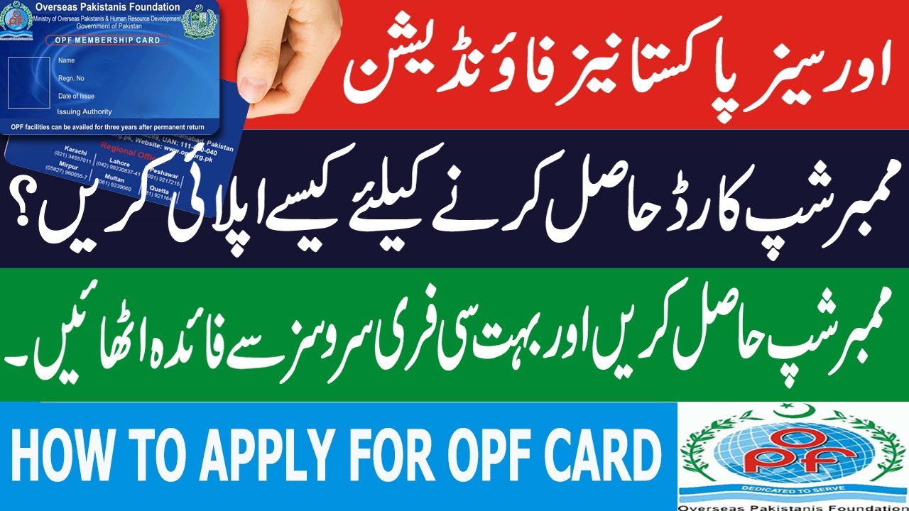 How to Apply for OPF Card Online| Overseas Pakistan Foundation - YouTube