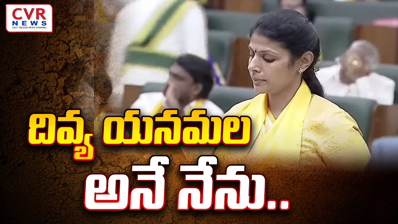 దివ్య యనమల అనే నేను...| Divya Yanamala Takes Oath As Tuni MLA | AP ...
