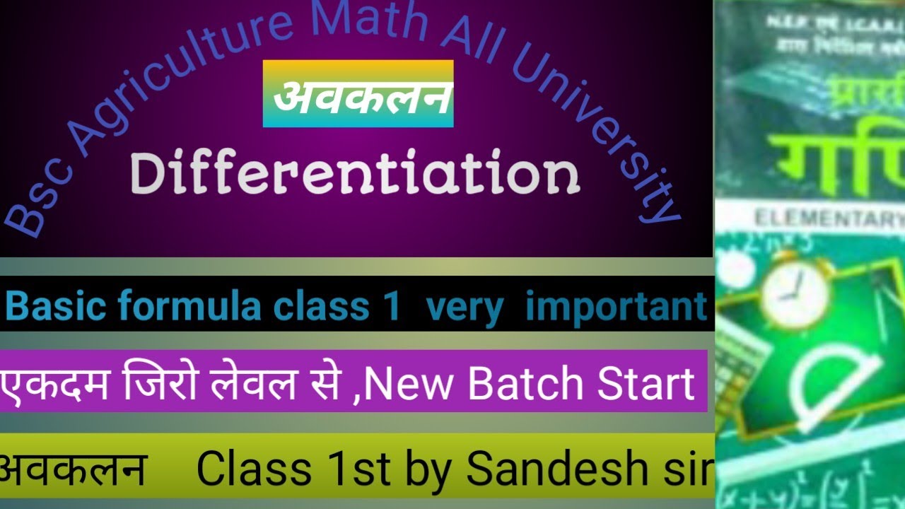 Bsc Agriculture Math l Differentiation for Bsc Agriculture अवकलन Class ...