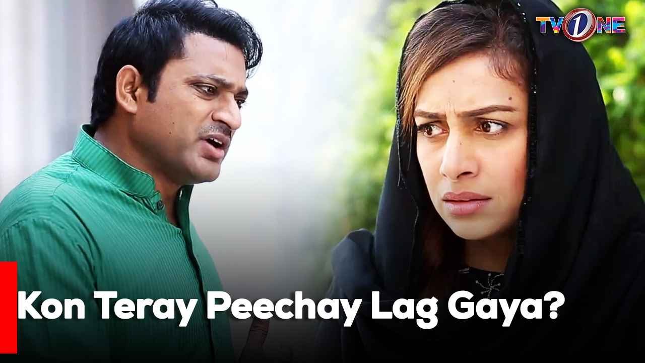 Kon Teray Peechay Lag Gaya?| Noman Ejaz | Kiran Haq | Asma Abbas ...