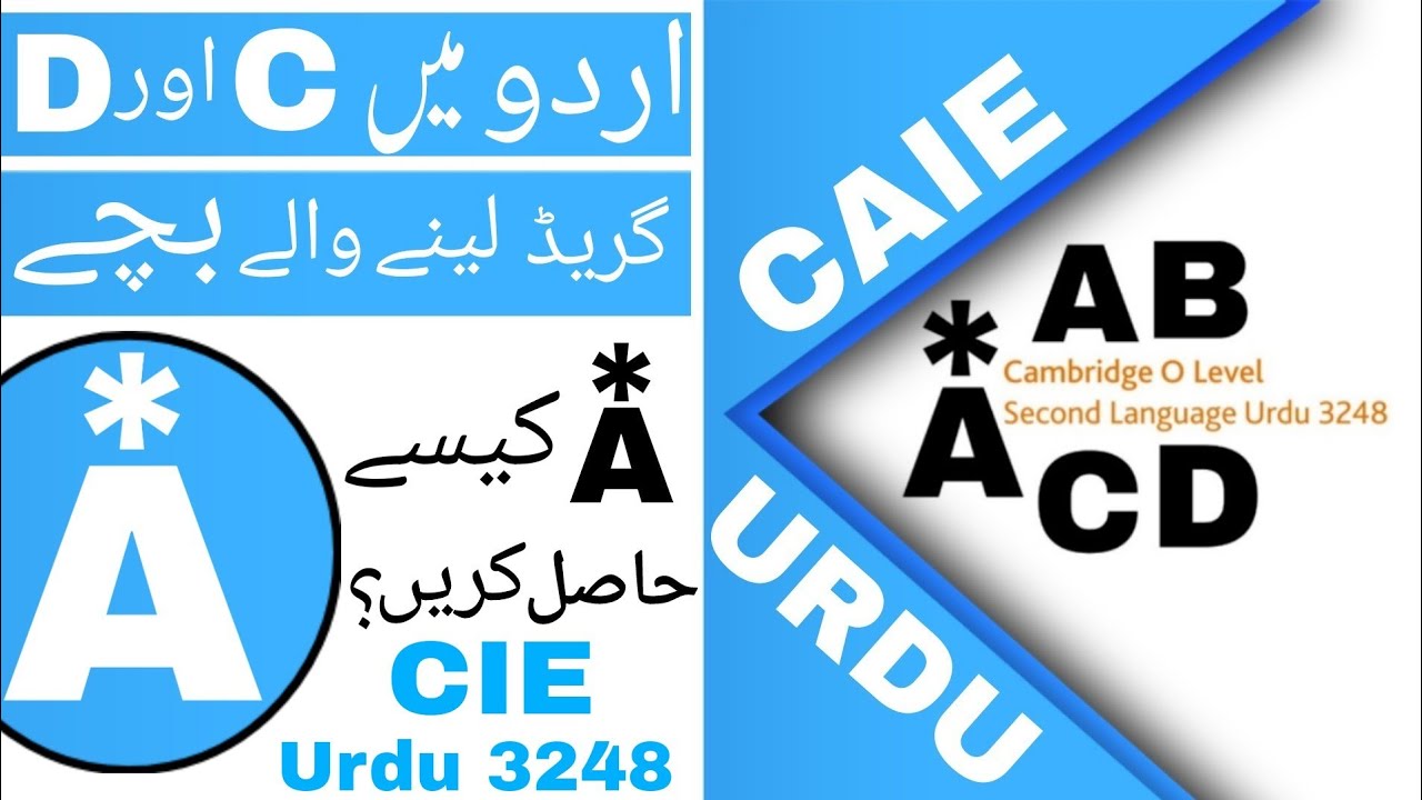 How to improve grades in Urdu O Level 3248 (Urdu/Hindi) - YouTube