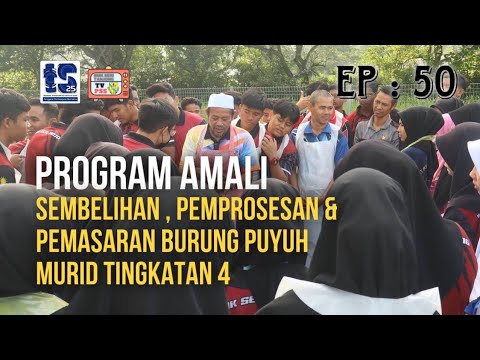 EPISOD 50 : PROGRAM AMALI SEMBELIHAN, PEMPROSESAN DAN PEMASARAN BURUNG PUYUH MURID TINGKATAN 4 ...