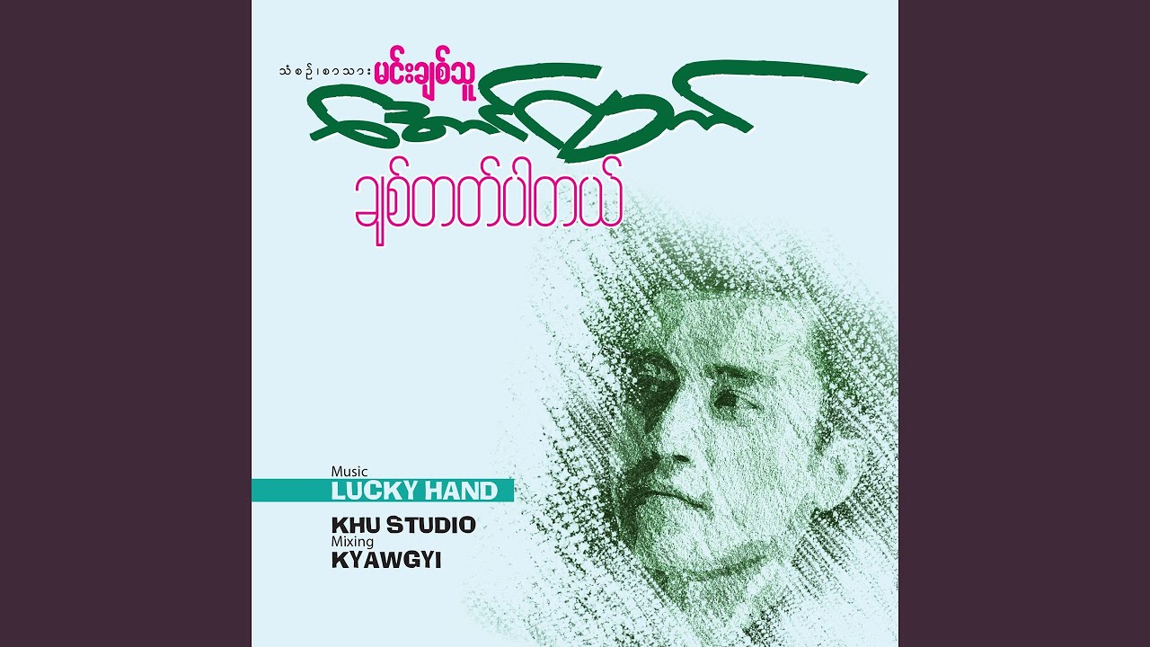 Chit Tat Par Tal (ချစ်တတ်ပါတယ်) - YouTube